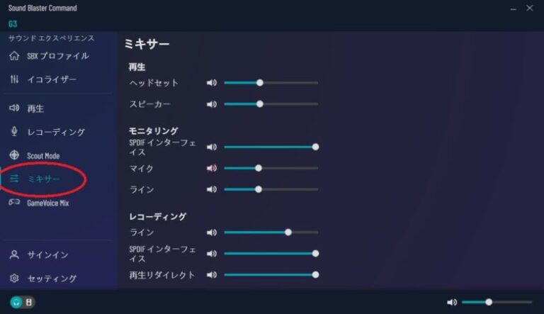 【設定解説】Sound Blaster Commandの使い方 - K-LIFE