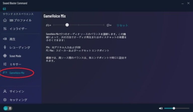 【設定解説】Sound Blaster Commandの使い方 - K-LIFE