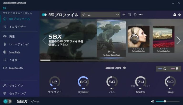 【設定解説】Sound Blaster Commandの使い方 - K-LIFE