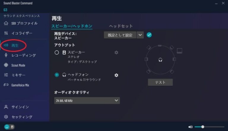 【設定解説】Sound Blaster Commandの使い方 - K-LIFE